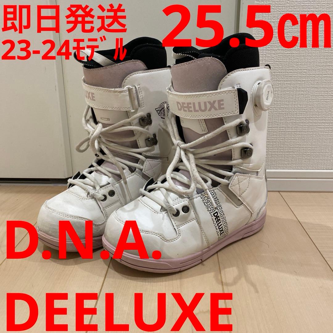【即日発送】DEELUXEブーツ　D.N.A. 25.5cm 23-24モデル