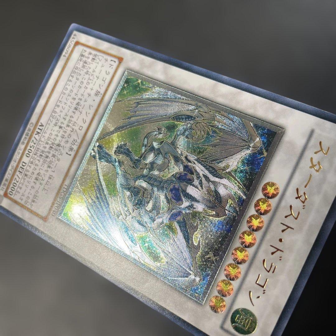 遊戯王　スターダスト・ドラゴン レリーフ　TDGS-JP040 2u