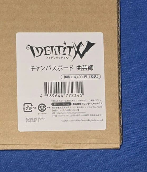 第五人格　記念日グッズ　曲芸師　キャンバスボード