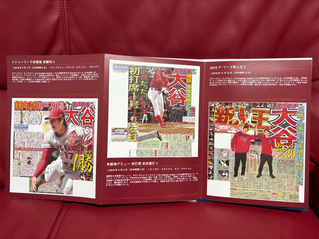 大谷翔平 ALルーキーオブザイヤー 記念品
