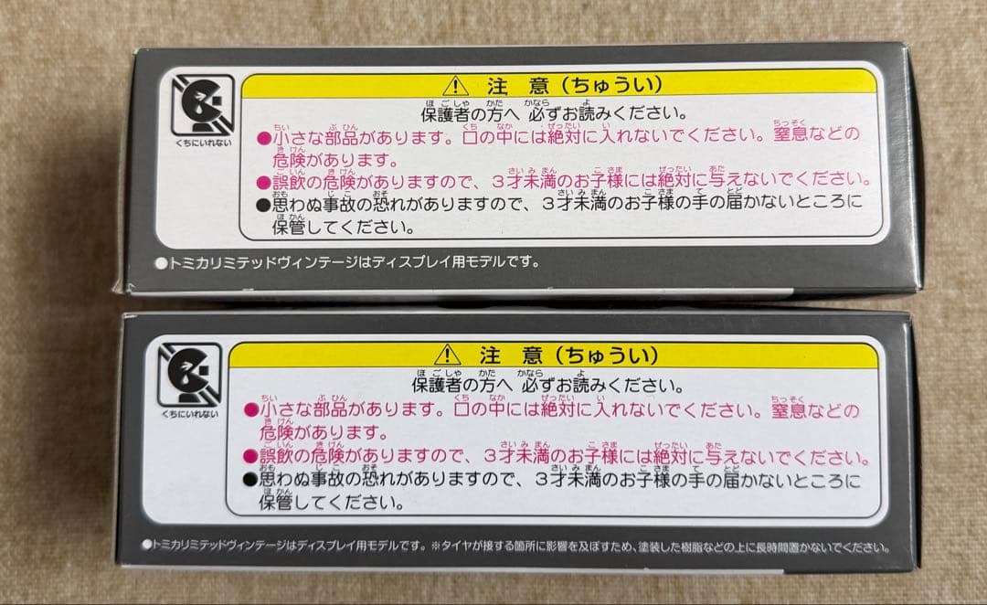d*3様 トミカリミテッドヴィンテージNEO 日野 LV-N166a,b HH3