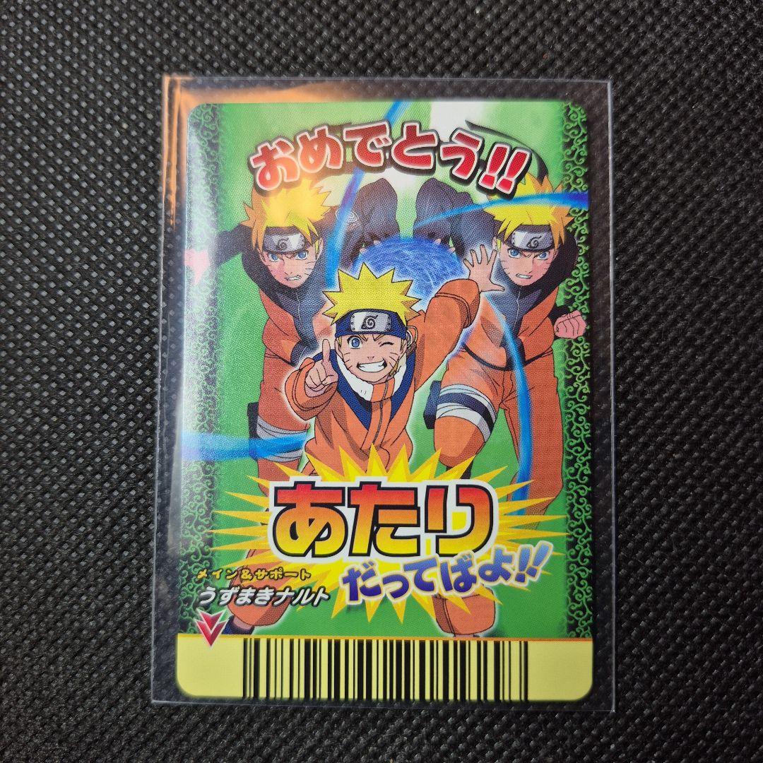 超貴重 ナルティメットミッション うずまきナルト 当たりカード 交換前