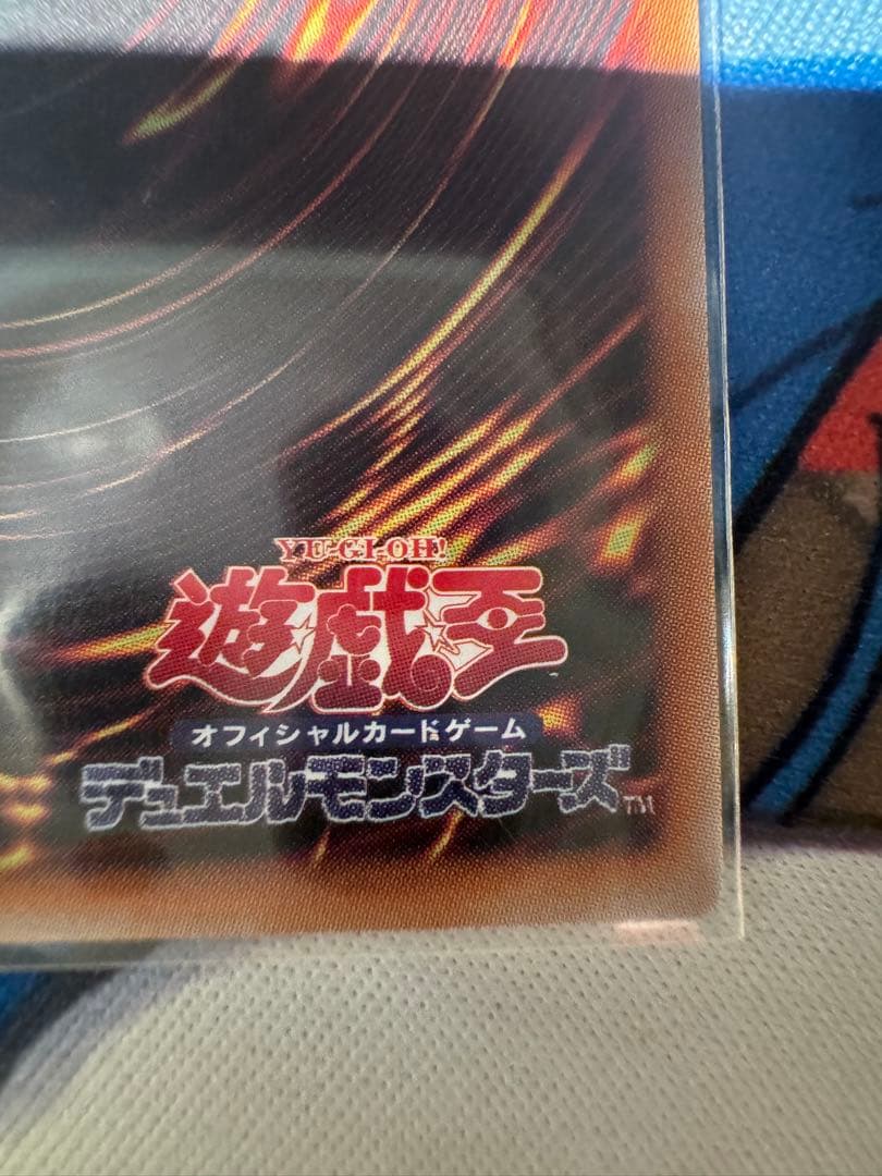 は*き様 神炎皇ウリア イラスト違い シークレット