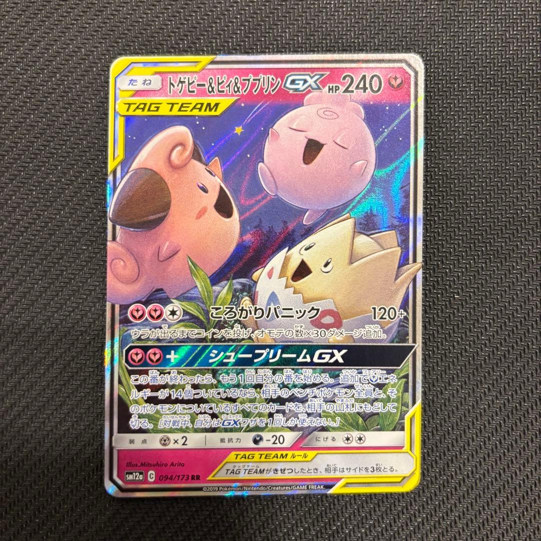 週末値下げ　ポケモンカードまとめ売りTAG TEAM