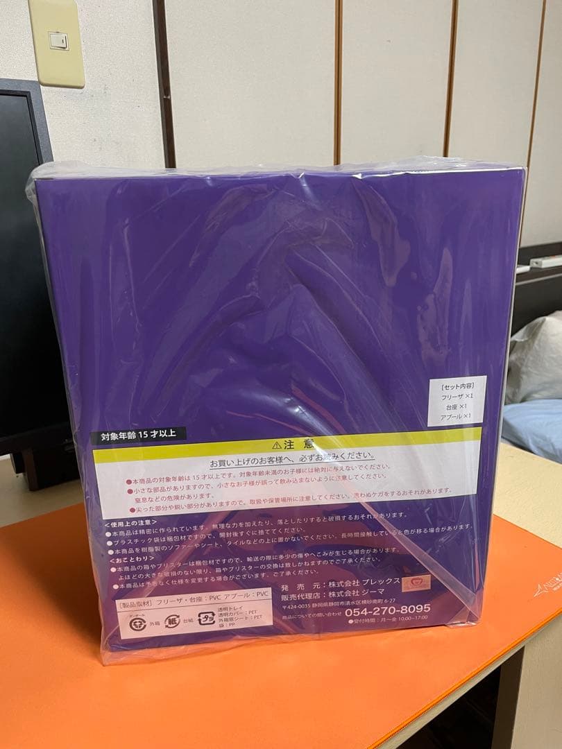 Y*Ｙ様 ドラゴンボールアライズ　フリーザ　第一形態　通販限定特典付き　アプール