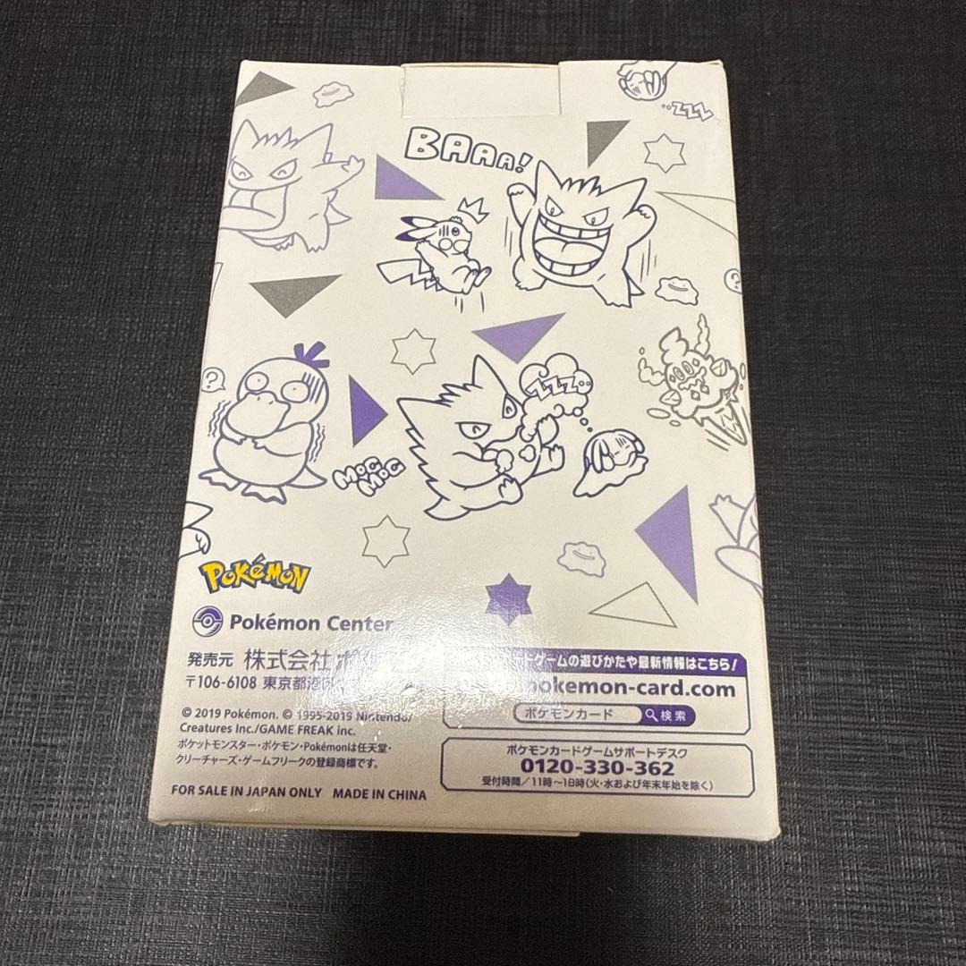 ポケモン　ポケカ　ゲンガーdeヒヤリ　フリップデッキケース　新品未開封