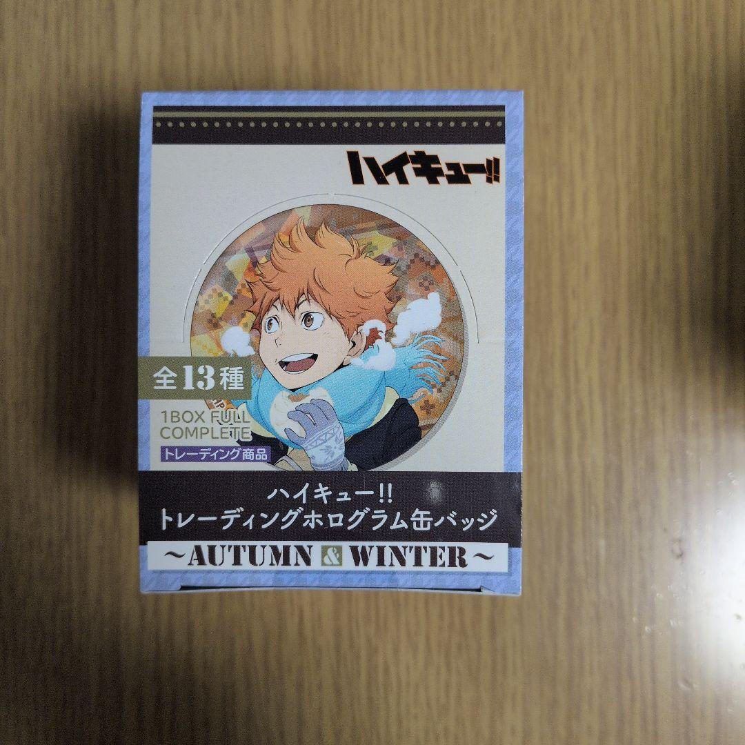 ハイキュー!!　缶バッジ　AUTUMN＆WINTER　振り向き　キーホルダー