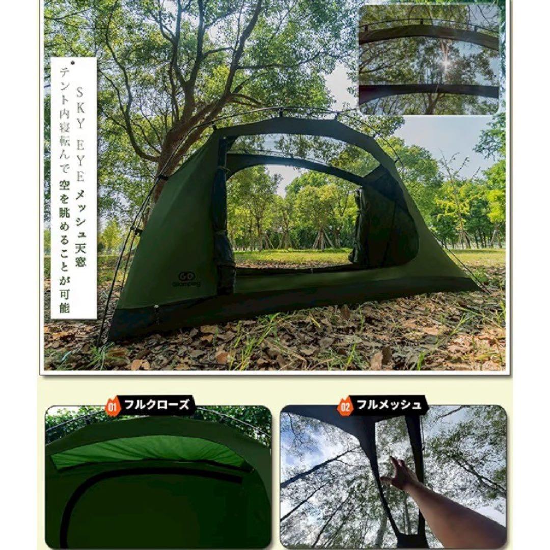 新品 GOGlamping ツーリング ドームテント SKY EYE TC 緑