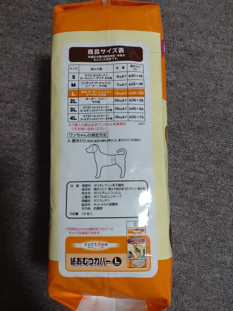 Petio 犬用おむつ Lサイズ 16枚入り12個　計192枚