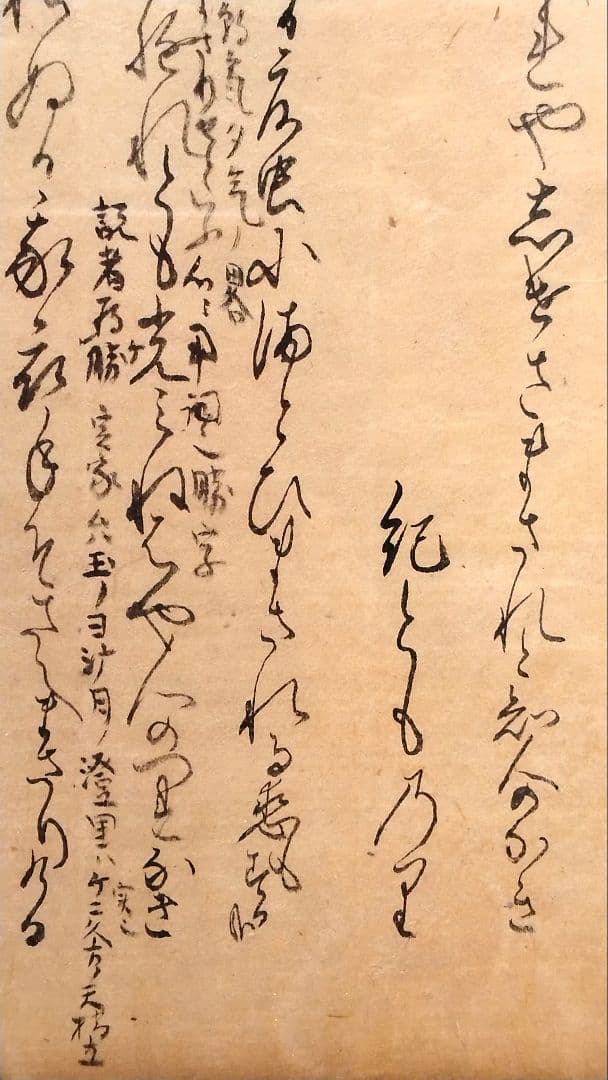 【古今和歌集560-563】紀友則の和歌 額縁茶道仮名茶の湯くずし字書道古文書