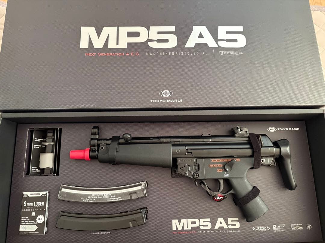 東京マルイ MP5 A5 次世代電動ガン