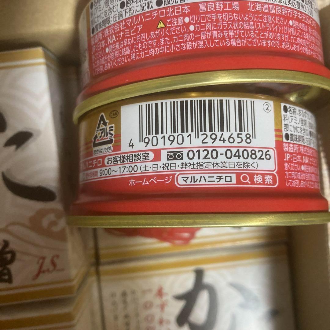 【限定セール】本ずわいかに かに味噌　まるずわいがにほぐしみ