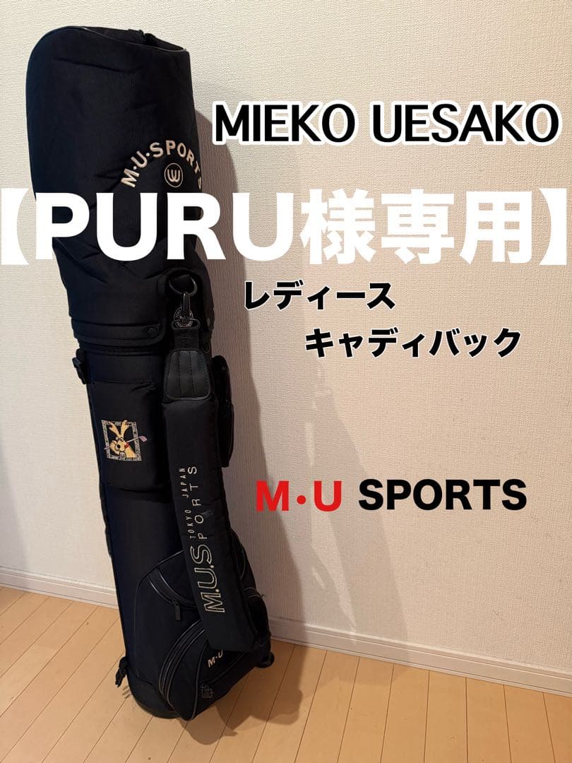 【PURU】M.U SPORTS レディースキャディバッグ（ブラック）