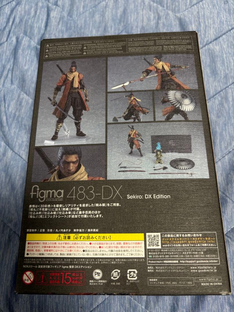 未開封　figma SEKIRO 483-DX 隻狼 DXエディション
