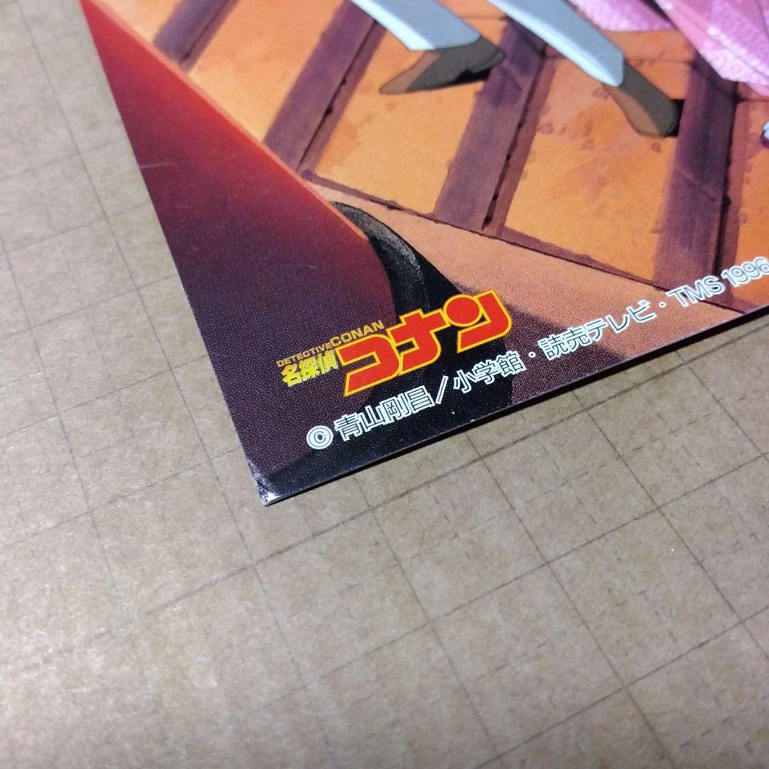 d*7様 名探偵コナン　年賀状　2002年　届いたハガキ