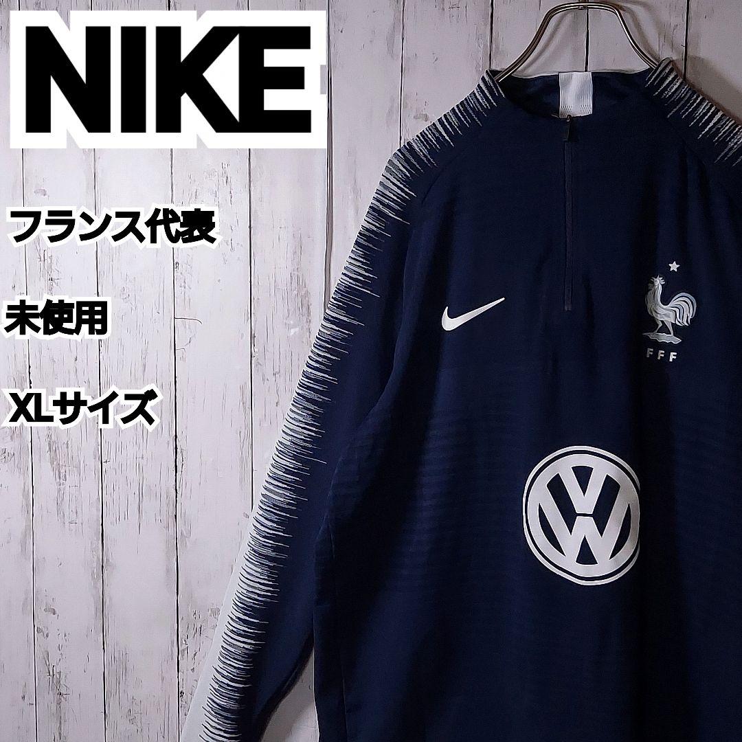 【NIKE】希少 未使用 ナイキ フランス代表 ヴェイパーニット XL 紺