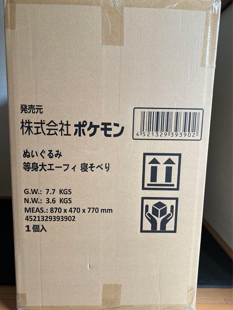 ポケモンセンター　ぬいぐるみ等身大エーフィ　寝そべり