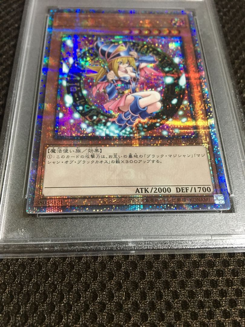 遊戯王 PSA10 現存605枚 ブラック・マジシャン・ガール 25th D