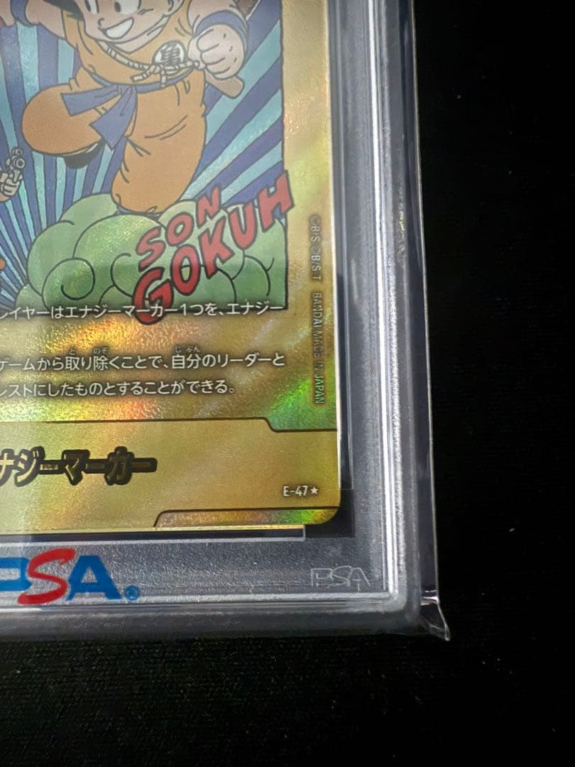 第6巻　E-47 金エナジーマーカー PSA10 ワンオーナー品