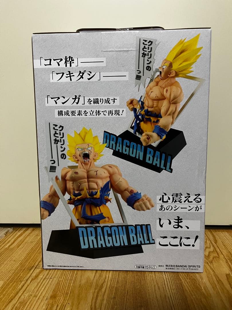 一番くじ ドラゴンボール　40th ～其之一～　ラストワン賞　超サイヤ人孫悟空