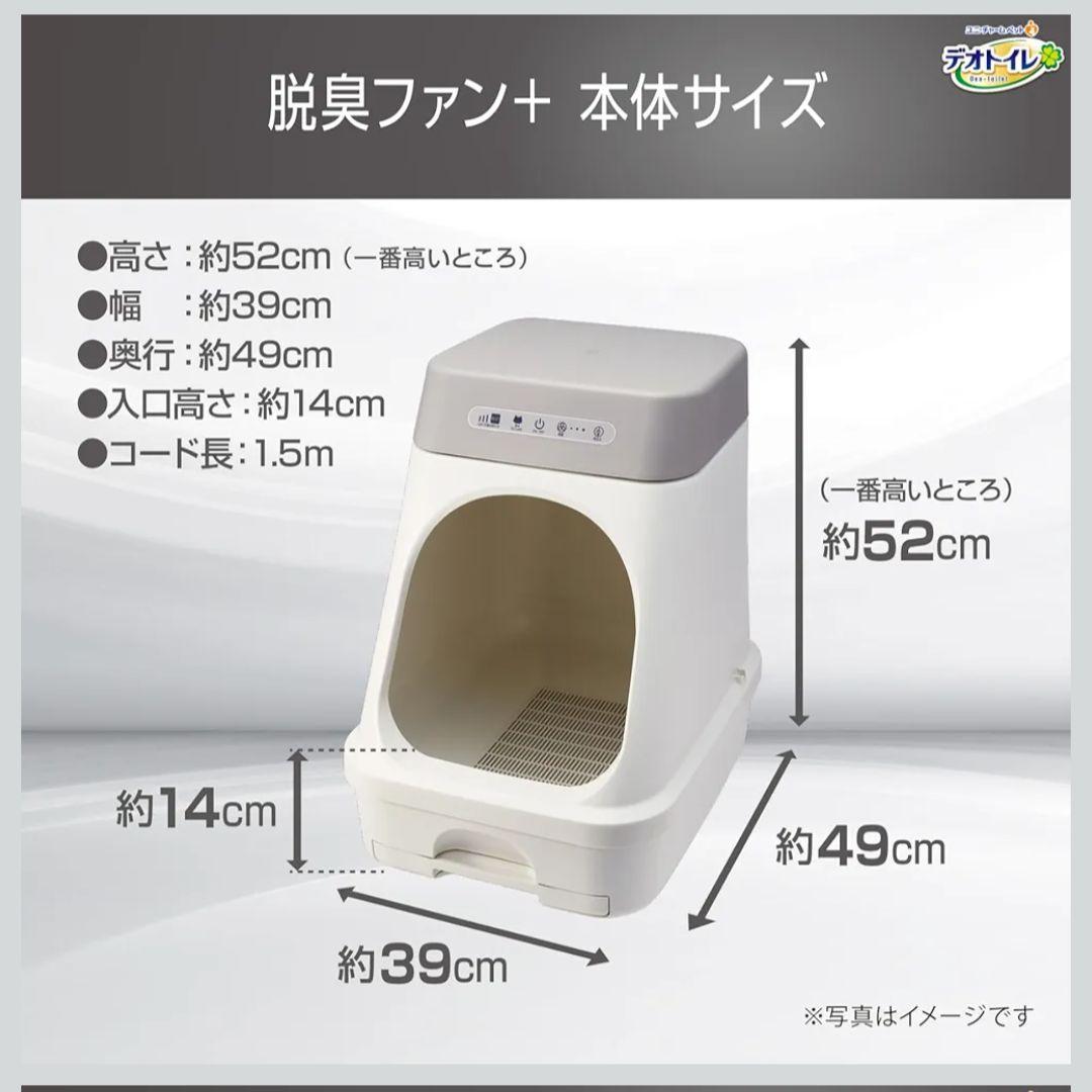 デオトイレ脱臭ファン+ 本体セット ホワイトグレー