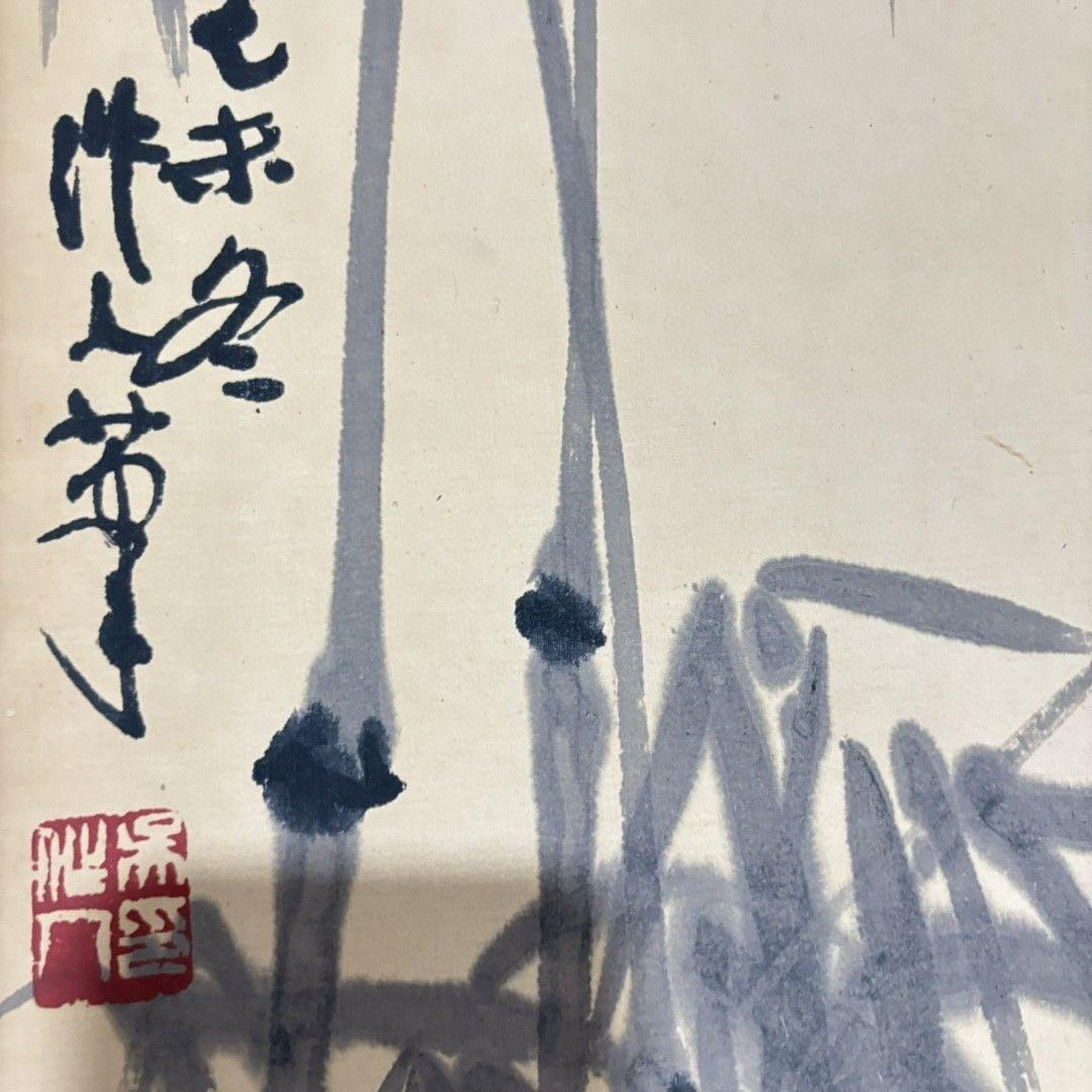吴作人 パンダ図 掛け軸｜中国絵画 中堂｜証明書付き 表装済み