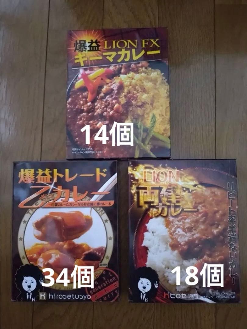 ヒロセ通商　レトルトカレーセット 66食