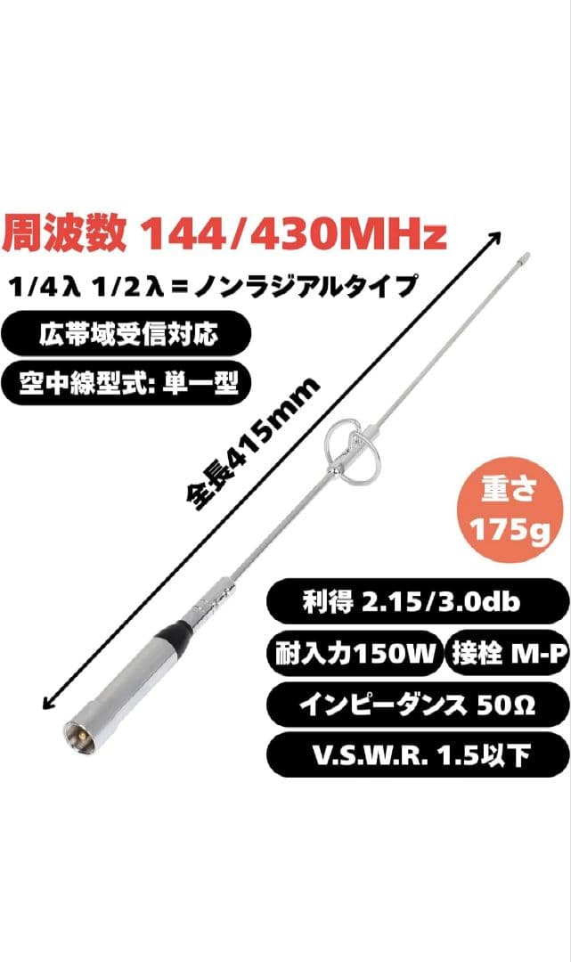 ICOM2730アマチュア無線セット中古品