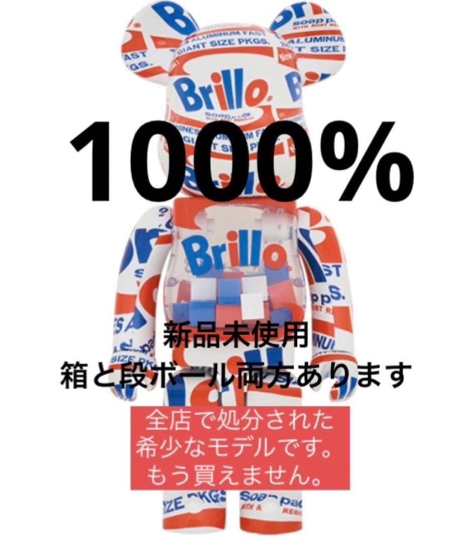 ミリタリー Bearbrick ANDY WARHOL Brillo 2022 1000%