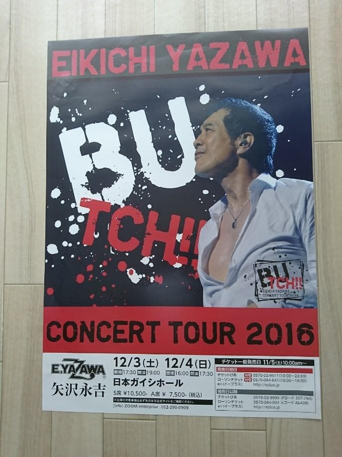 矢沢永吉　2016年　BUTCHツアー告知ポスター