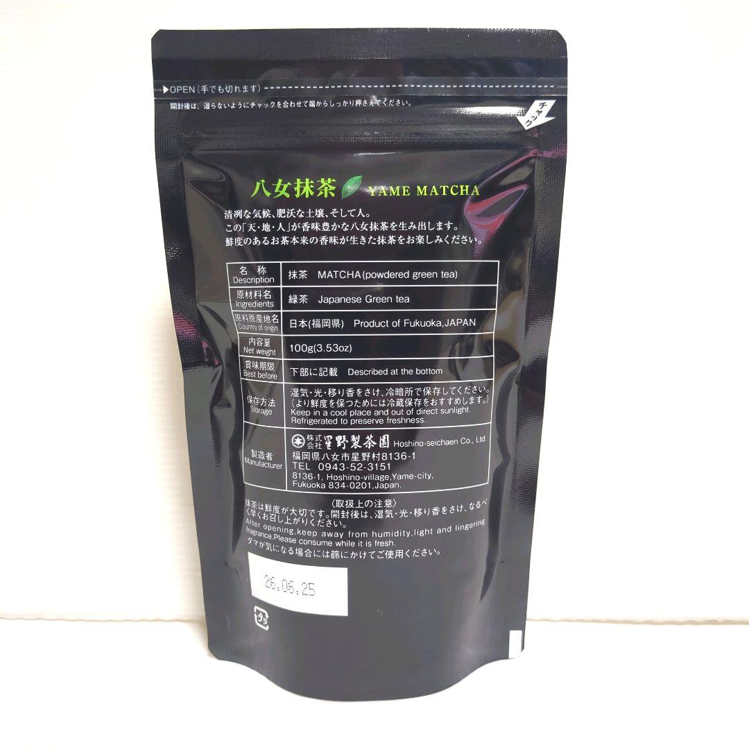m*i様 【新品】星野製茶園 八女抹茶 もくれん 100g×3袋 業務用 大容量