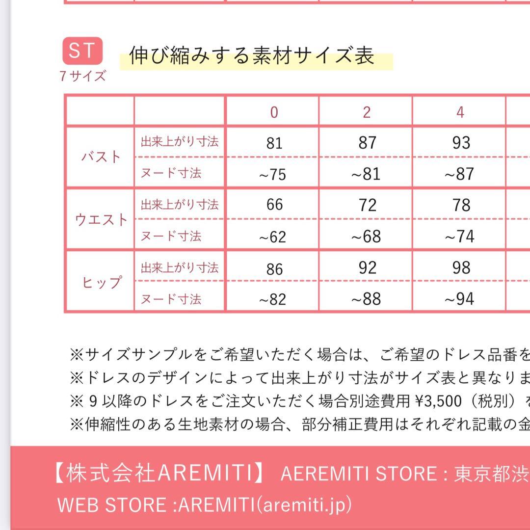 値下げ‼️Aremite◾️ ワンスリーブシャイニーベロアドレス（レッド）アレミティ