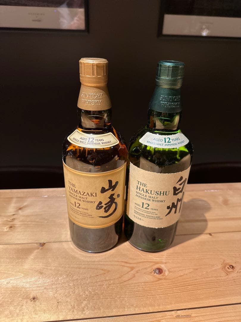 山崎 12年 & 白州 12年 セット