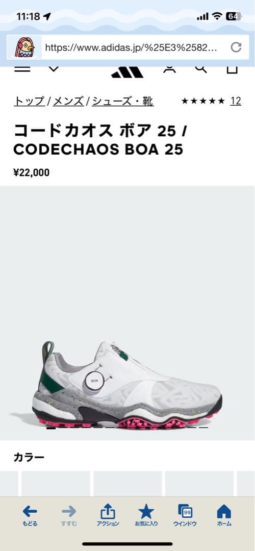 adidas CODECHAOS BOA 25 ゴルフシューズ