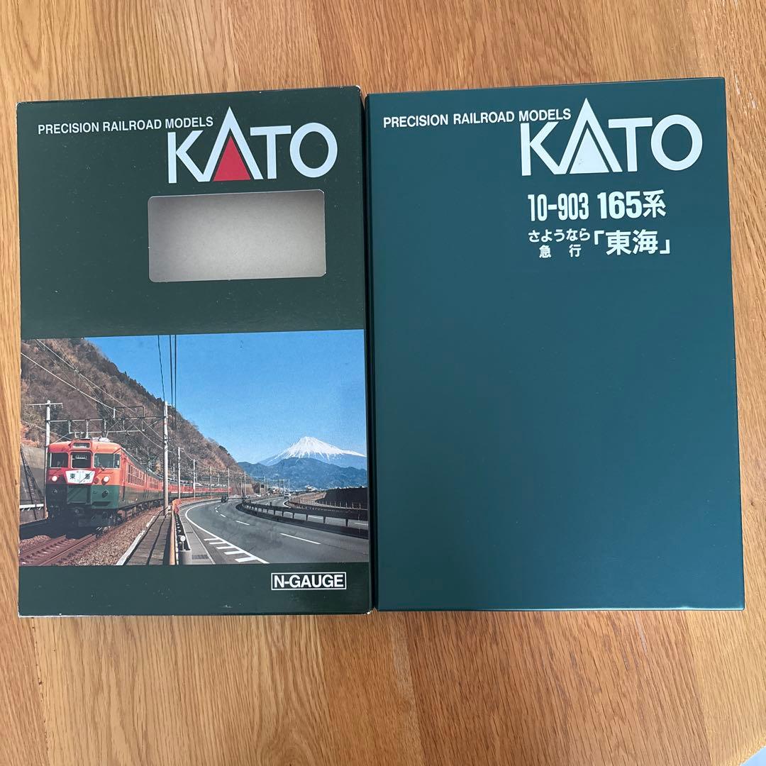 【新同】KATO 10-903 165系さようなら急行東海14付属品未使用未開封