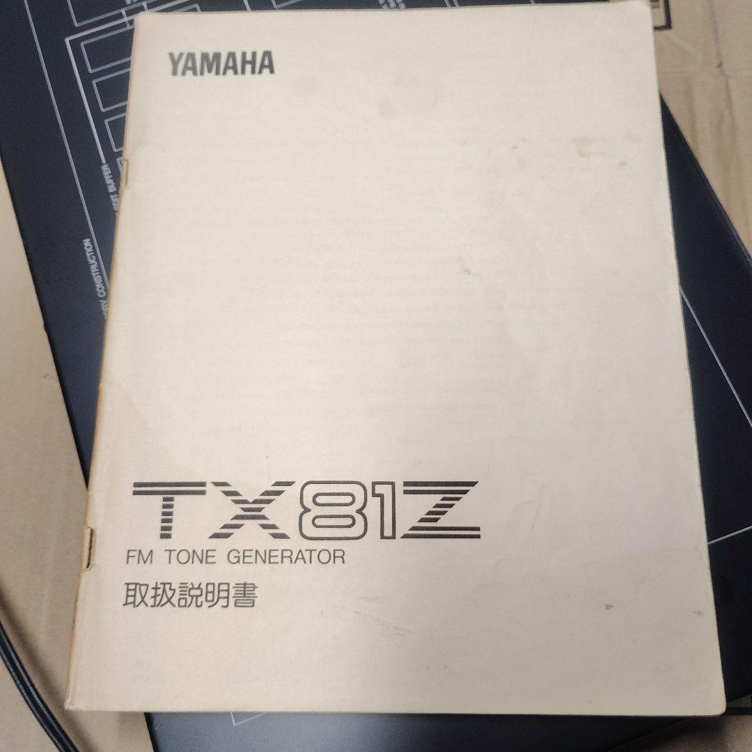 YAMAHA 音源モジュール TX81Z FM音源　取扱説明書付き