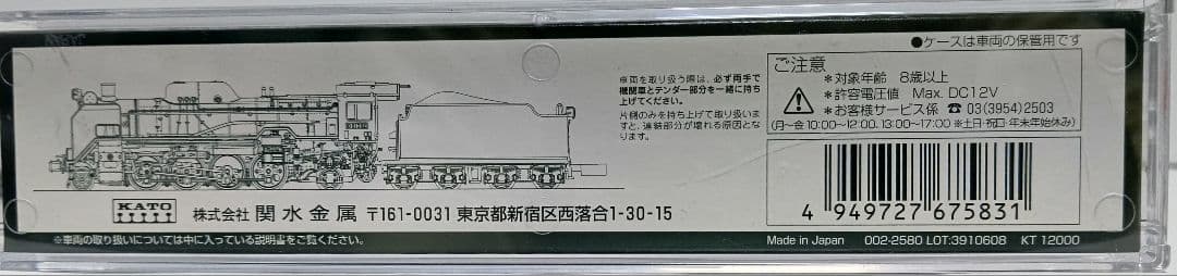 お年玉セール‼️新品未使用‼️KATO 2016-9 D51 標準形