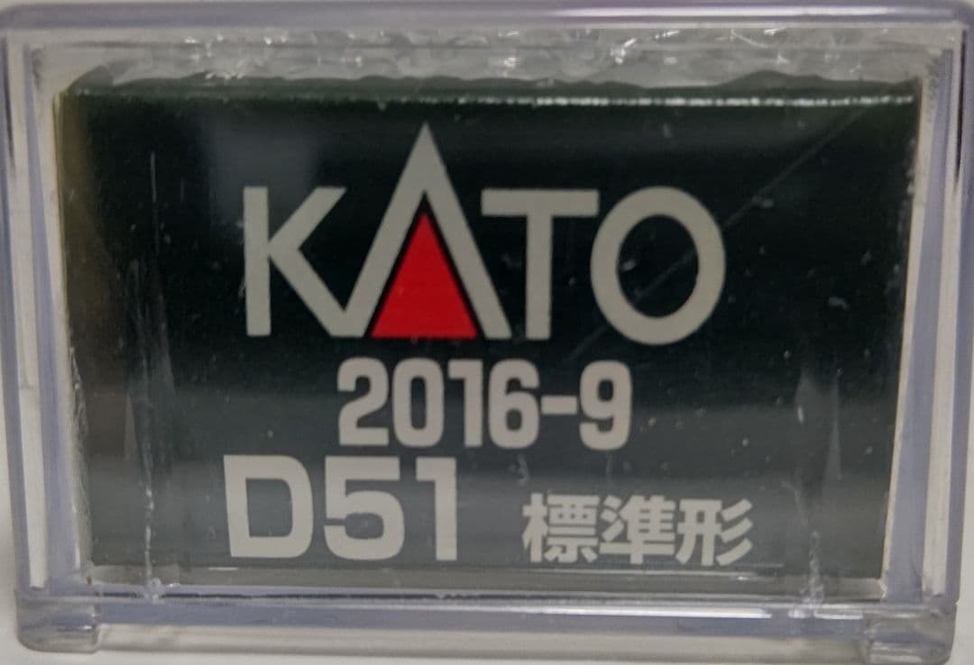 お年玉セール‼️新品未使用‼️KATO 2016-9 D51 標準形