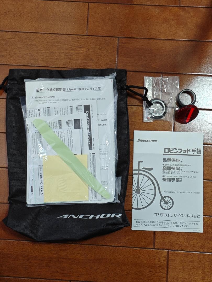 アンカー ANCHOR RS8 2014 楕円リング 105 5800 カーボン