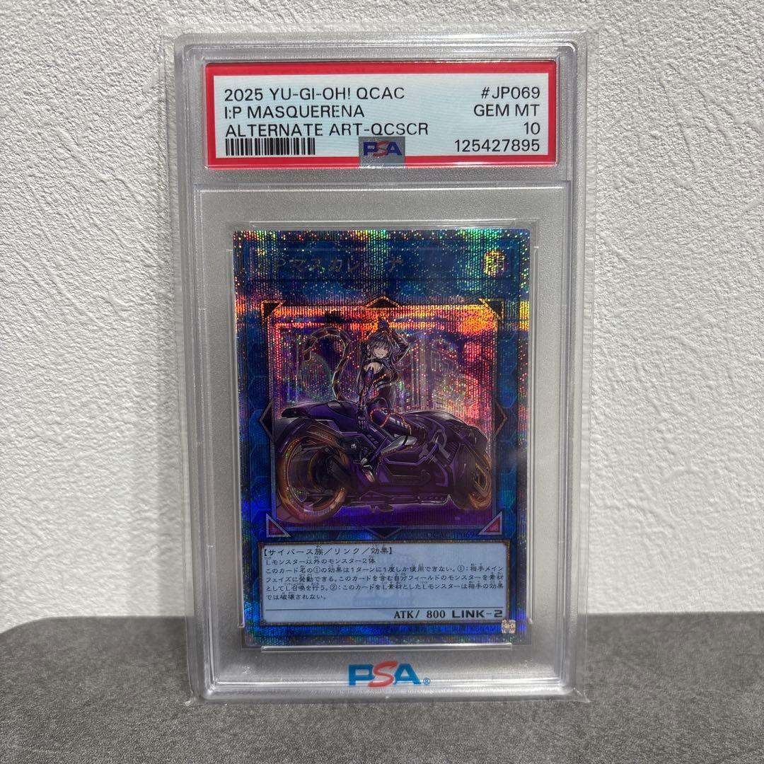 限界価格❗️マスカレーナ 25th シークレット psa10