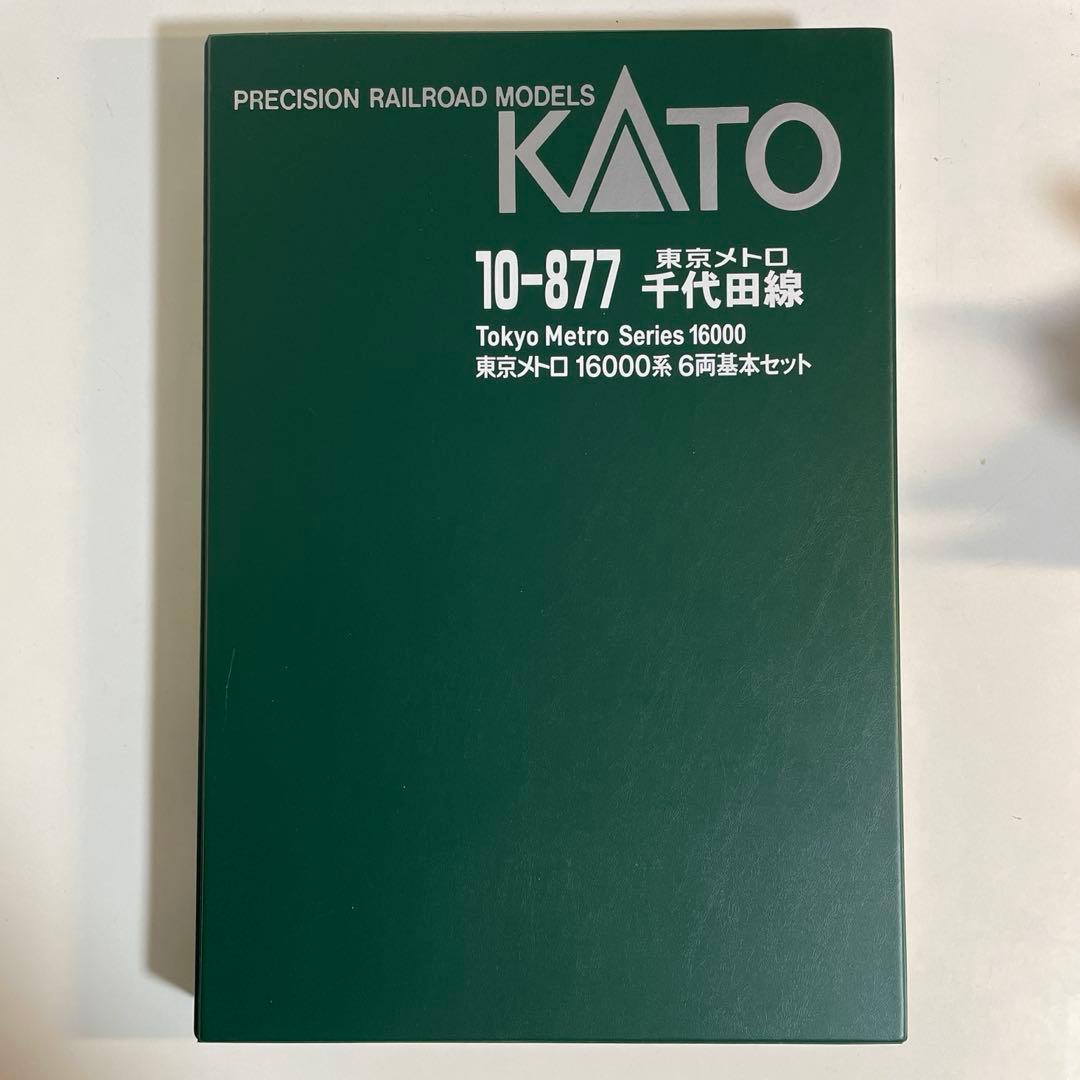 〈初期ロット品〉KATO 東京メトロ千代田線16000系 10両セット