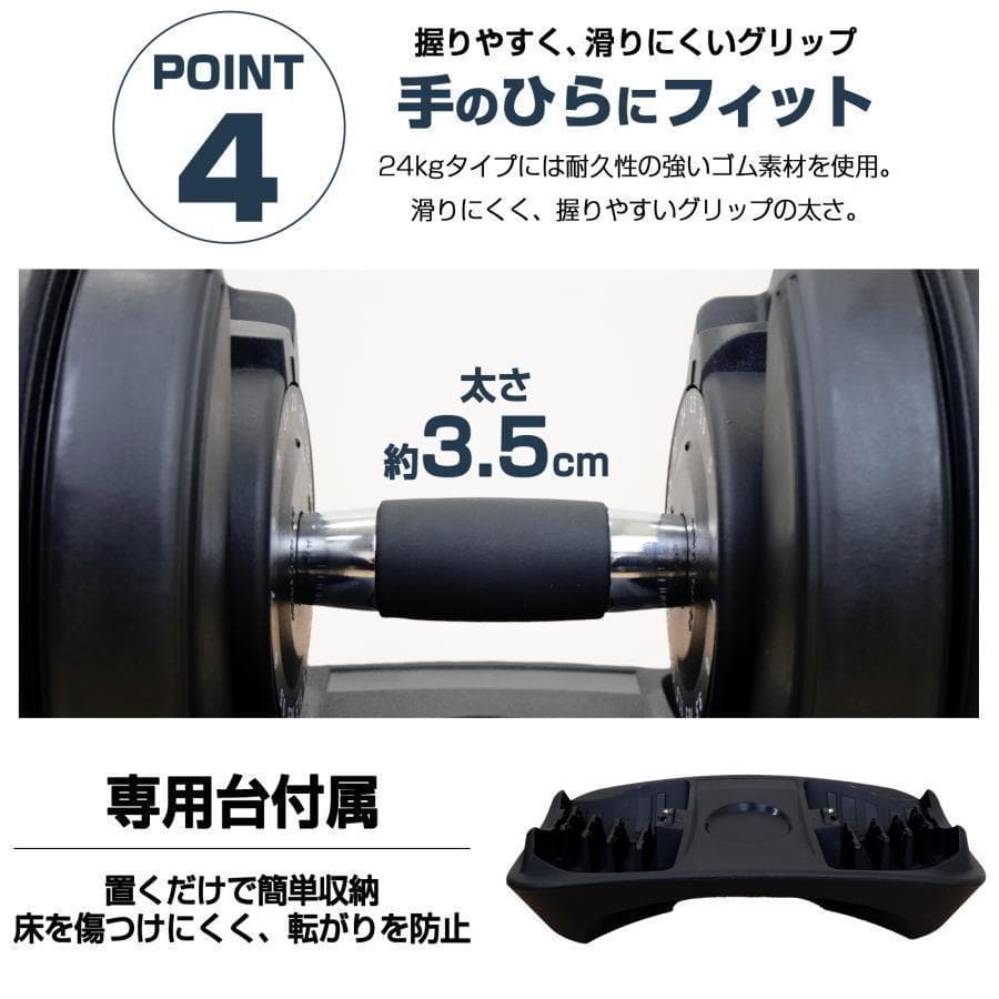 新品＊ダンベル 可変式 24kg 単品 アジャスタブル 15段階調節