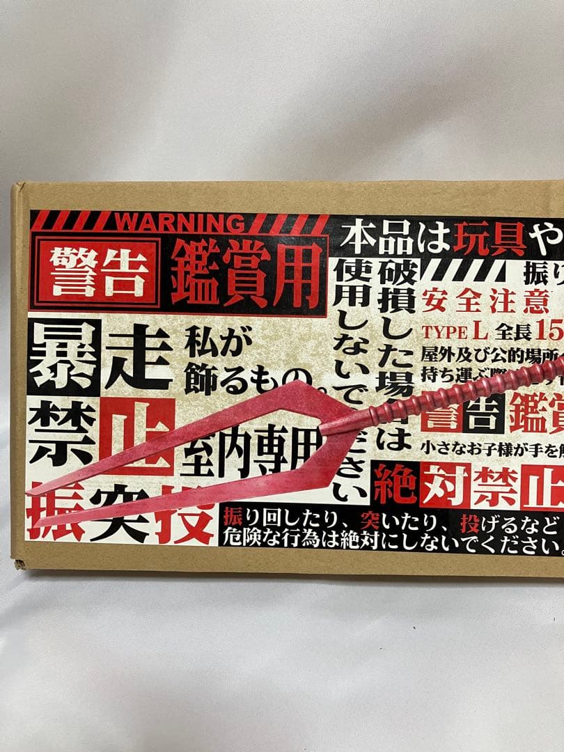 【新品】 エヴァンゲリオン ロンギヌスの槍 コスプレ EVA 武器 道具 観賞用