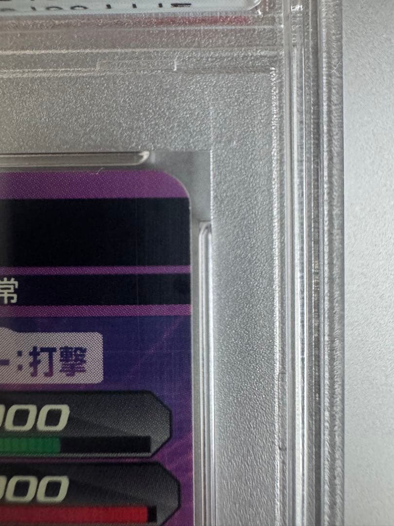 ドラゴンボールヒーローズ 旧弾PSA10カードセット
