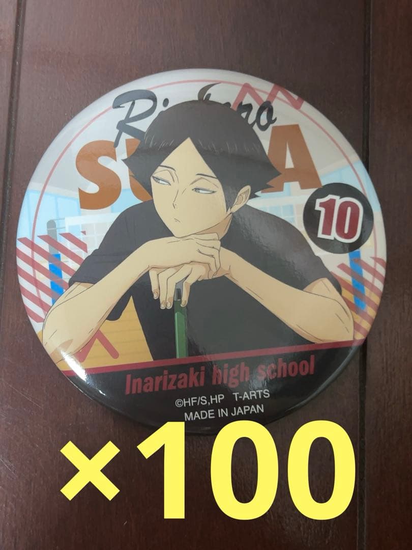 ハイキュー　カラパレ　バッジ　掃除　100点　角名倫太郎