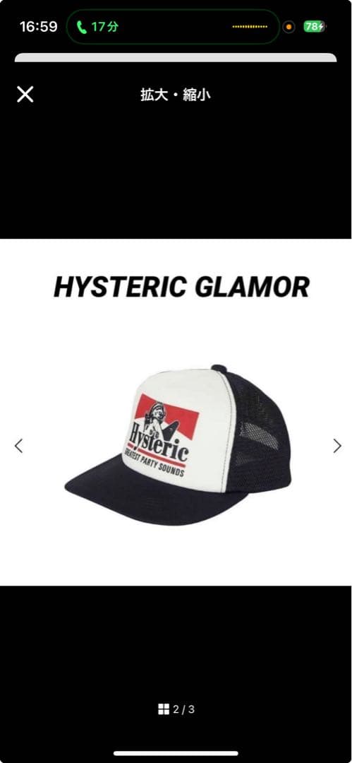 【即完】HYSTERIC GLAMOUR ヒステリックグラマー　メッシュキャップ