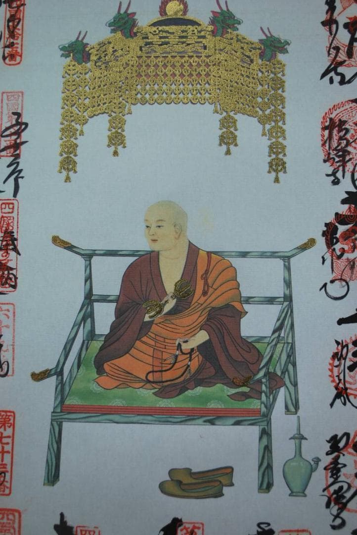 四国八十八ヶ所霊場集印肉筆掛軸/御朱印/掛軸☆宝船☆O-434