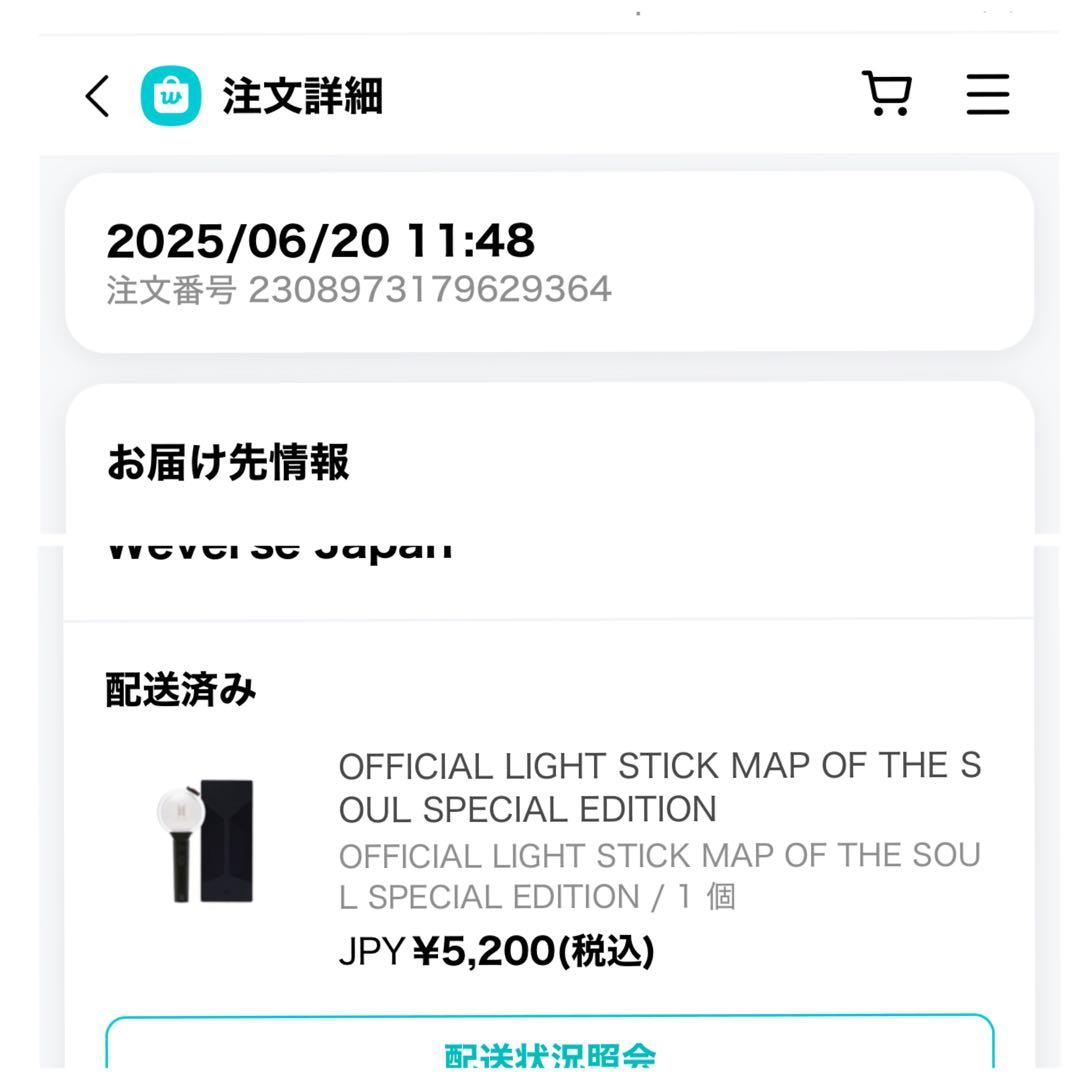 未開封BTSアミボムver4/SE MAP OF THE SOUL SE