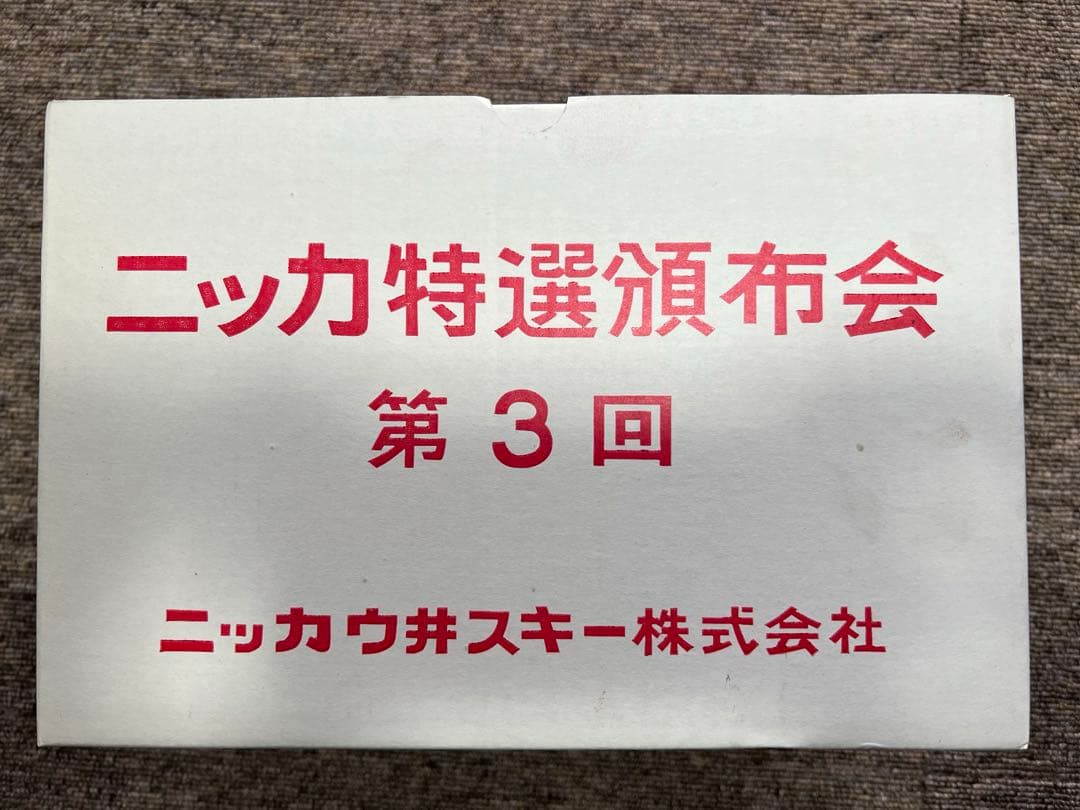 NIKKA ニッカ 特製頒布会 G&G 特級 700ml