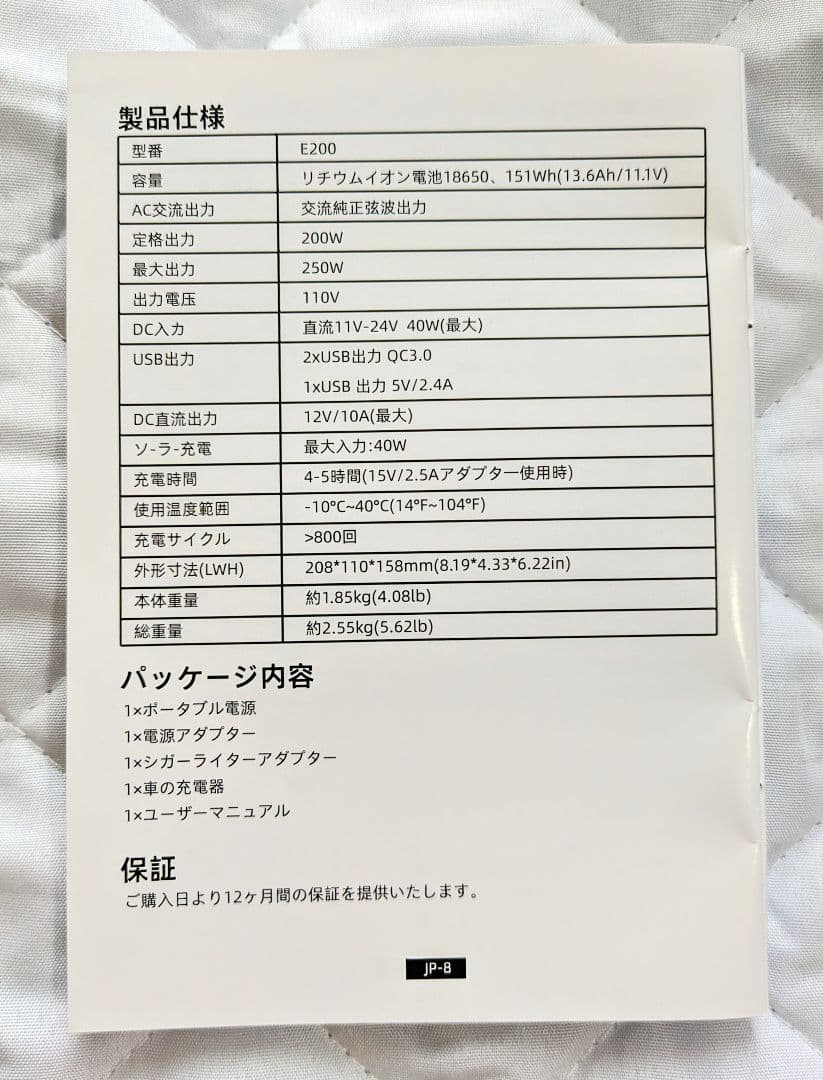 【人気商品再入荷☆価格応談】とにかく便利なFlashFish ポータブル電源☆彡